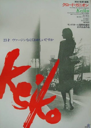 Keiko (1979) - Filmweb