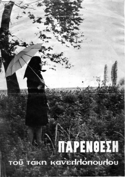 Parenthesi (1968) - Filmweb