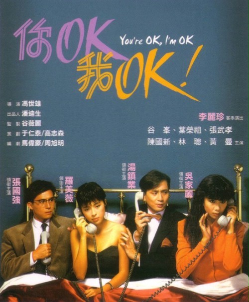 Ni O.K., wo O.K. - Opatów - Repertuar kin - Filmweb
