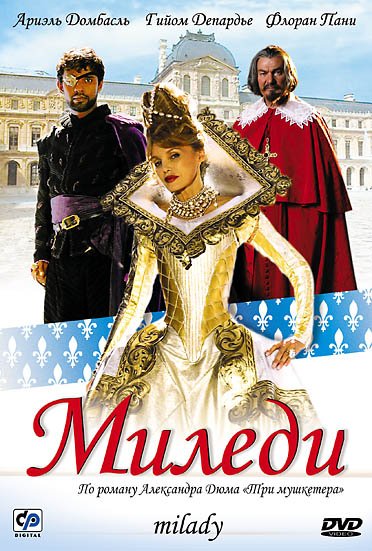 Milady (2004) - Filmweb