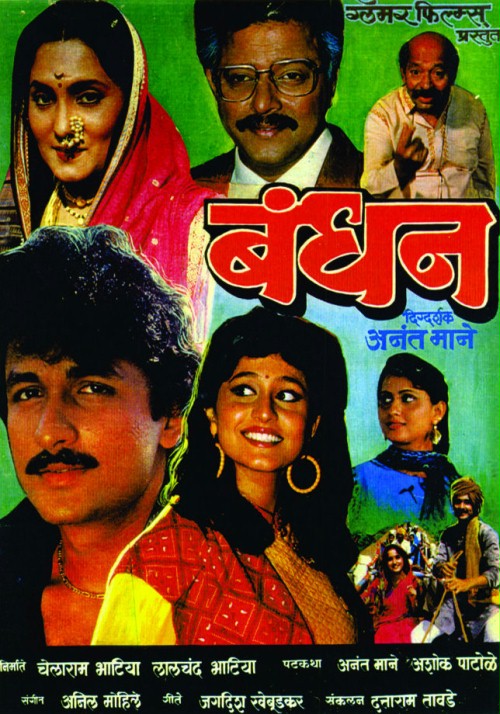 Bandhan (1991) film online - Gdzie obejrzeć: Netflix | HBO | Prime ...