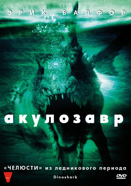 Dinoshark (2010) | Opinie i oceny użytkowników | Filmweb