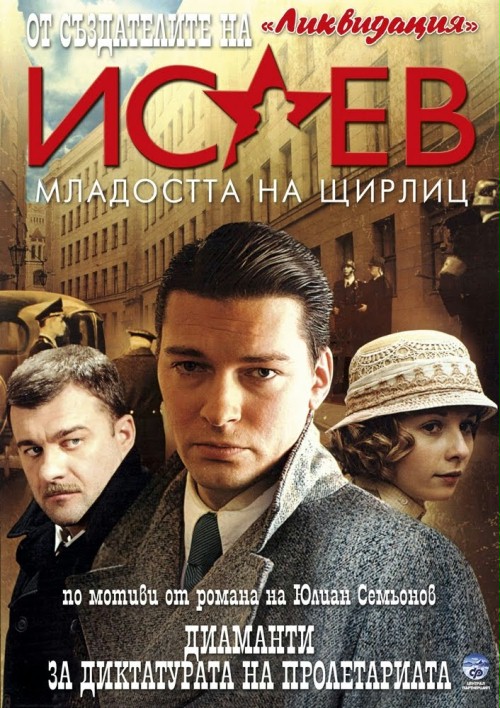 Isayev (Serial TV 2008- ) - Filmweb