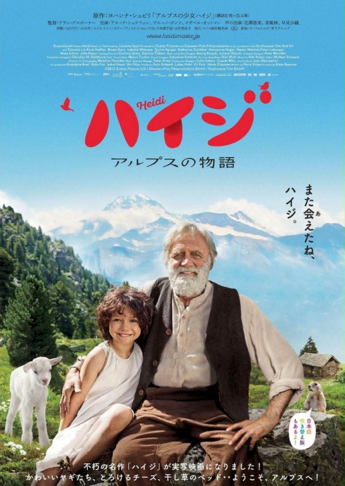 Heidi (2015) film online - Gdzie obejrzeć: Netflix | HBO | Prime | CDA ...