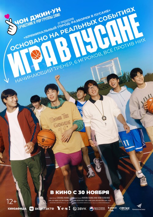 Ribaundeu (2023) - Filmweb