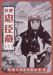 Chushingura (1907) - Filmweb