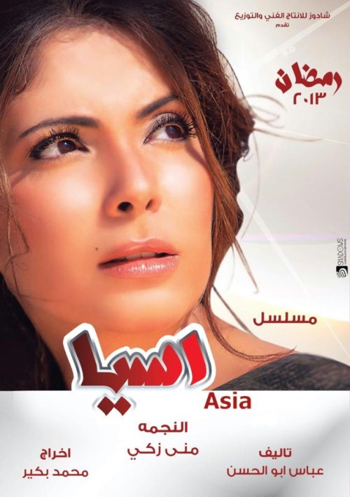 Asia (Serial TV 2013- ) - Filmweb