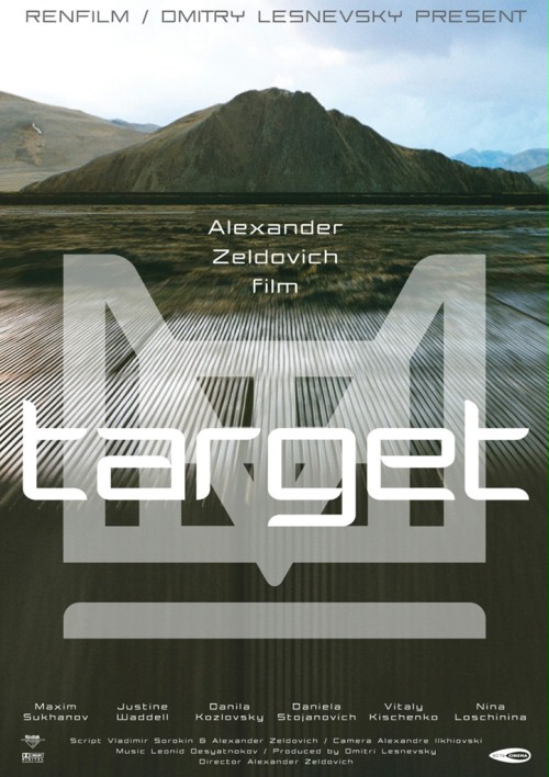 Cel (2011) - Filmweb