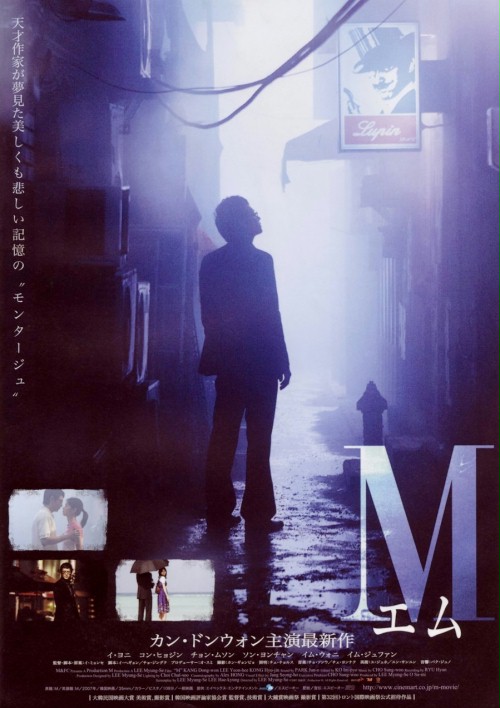 Em (2007) - Filmweb