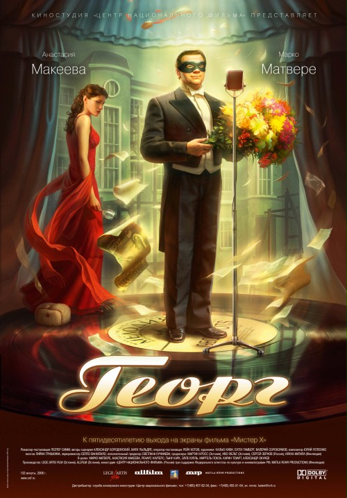 Georg (2007) - Filmweb