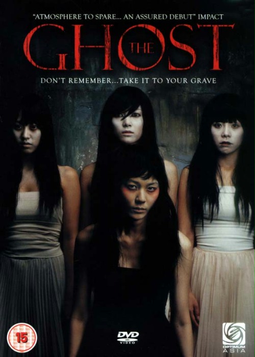 Ryeong (2004) - Filmweb