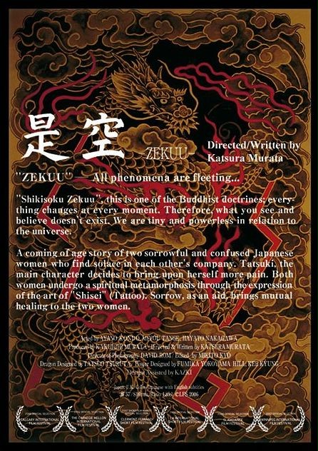 Zekuu (2006) - Filmweb