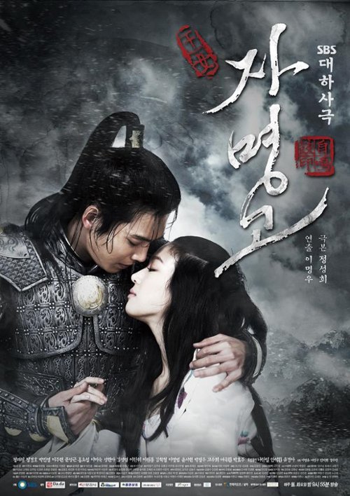 Jamyeonggo (2009) | Opinie i oceny użytkowników | Filmweb