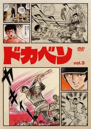Dokaben (Anime 1976-1979) - Filmweb
