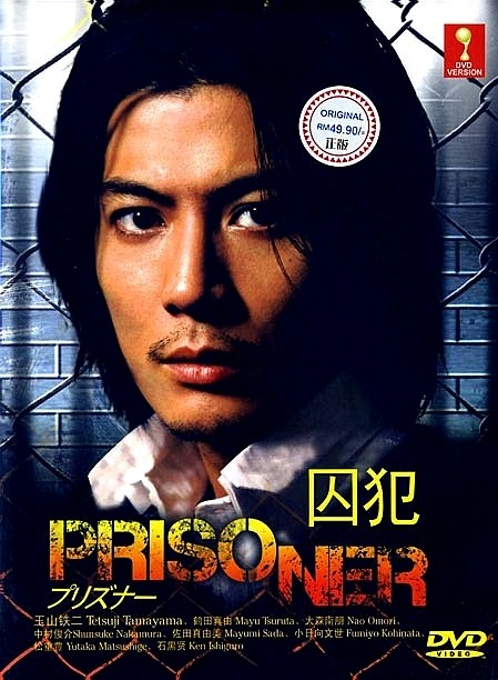 Prisoner (Serial TV 2008- ) - Filmweb