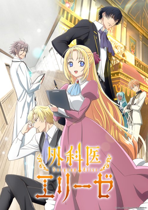 Gekai Elise (Anime 2024-2024) - Filmweb