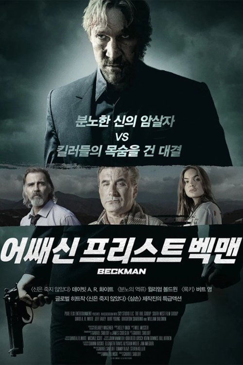 Beckman (2020) - Filmweb