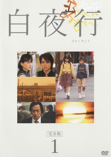 Byakuyako (2006) serial online - Gdzie obejrzeć: Netflix | HBO | Prime ...