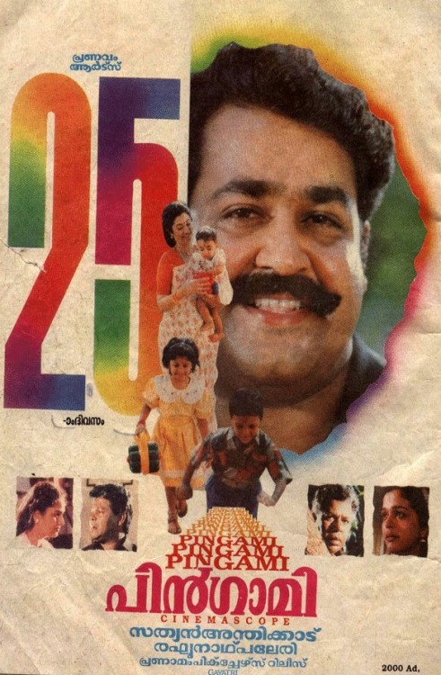 Pingami (1994) - Filmweb