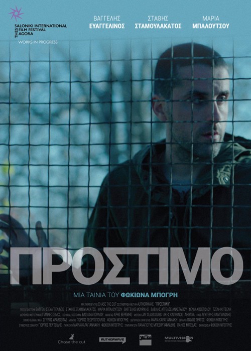 Prostimo (2020) - Filmweb