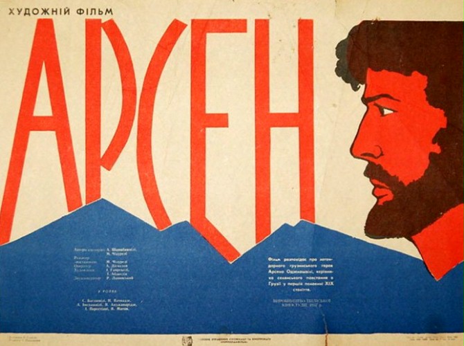 Arsena (1937) - Filmweb