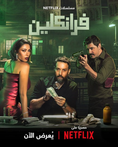 Franklin (Serial TV 2025- ) - Filmweb
