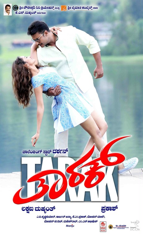 Tarak (2017) - Filmweb