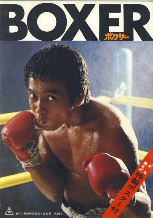 Bokser (1977) - Filmweb