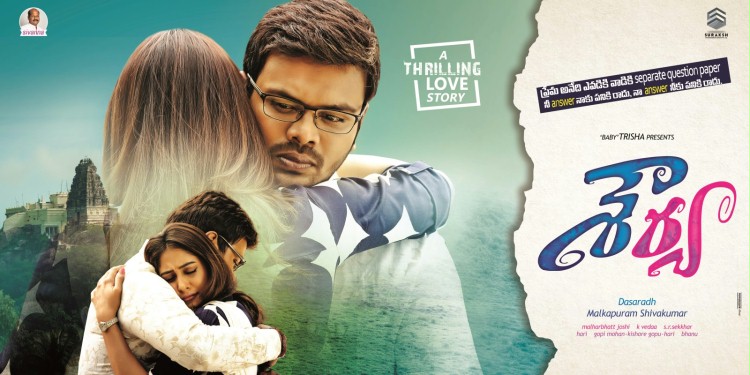 Shourya (2016) - Filmweb